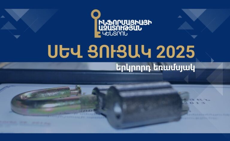 FOICA - FOICA — Freedom of Information Center of Armenia